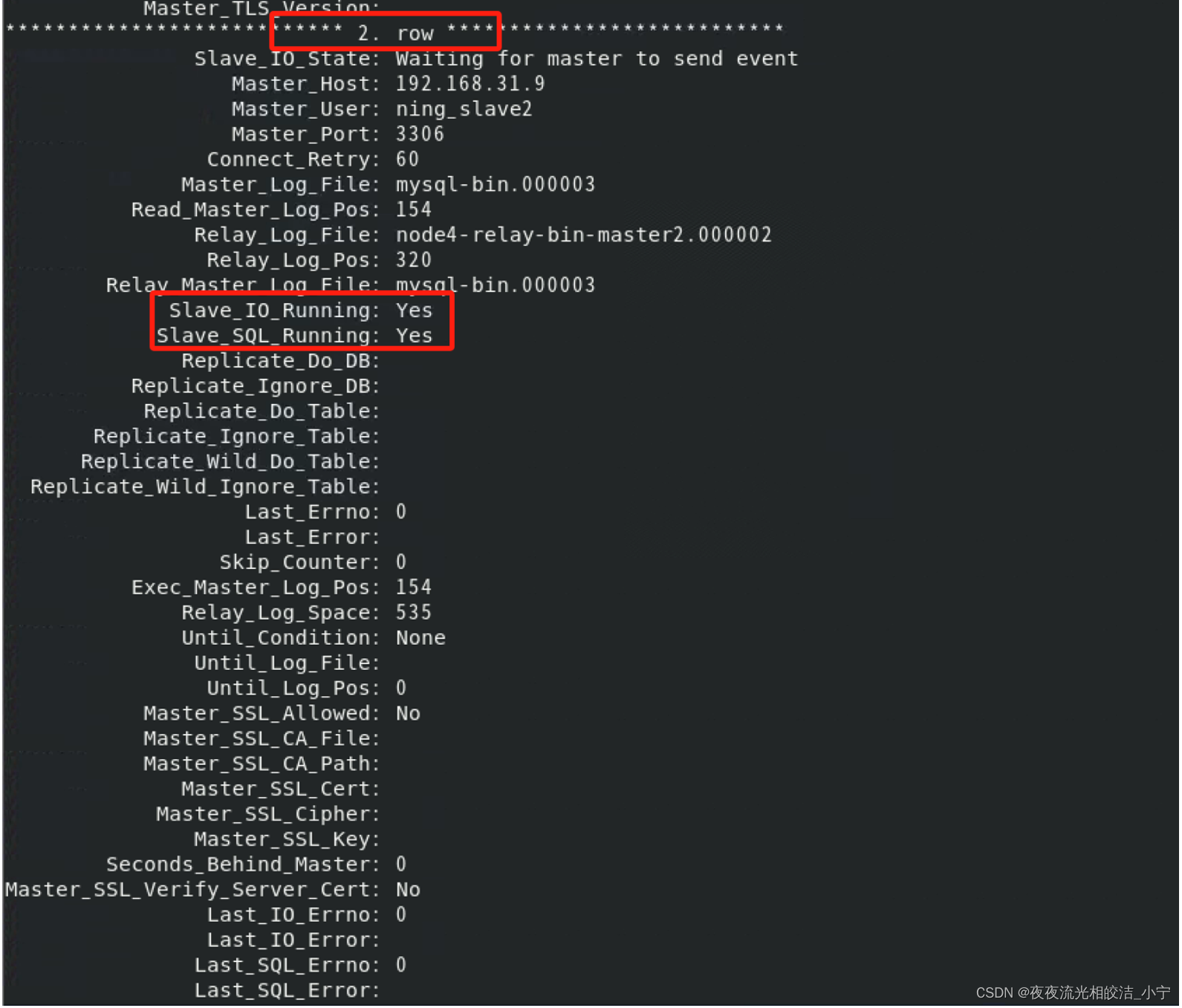 MYSQL二主二从集群部署_mysql2主2从部署-CSDN博客