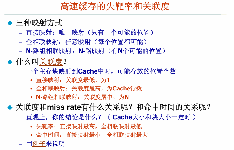 第3章 3.5 Cache-CSDN博客