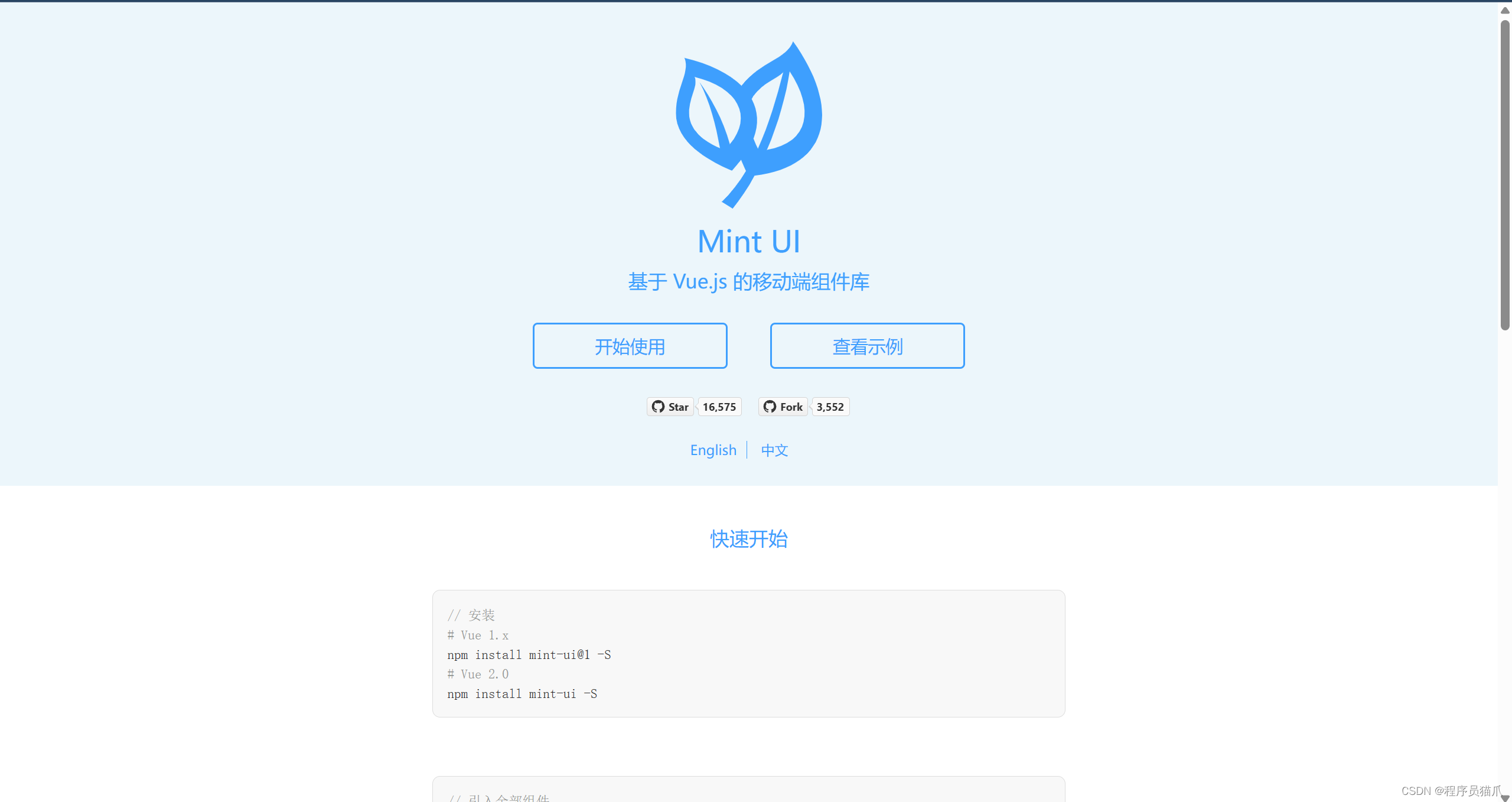Vue常用的组件库大全【前端工程师必备】【实时更新】【移动端、PC端（web端）、数据可视化组件库（数据大屏） 、动画组件库、文本编辑器，富文本、Markdown，3D组件库，Markdown ...