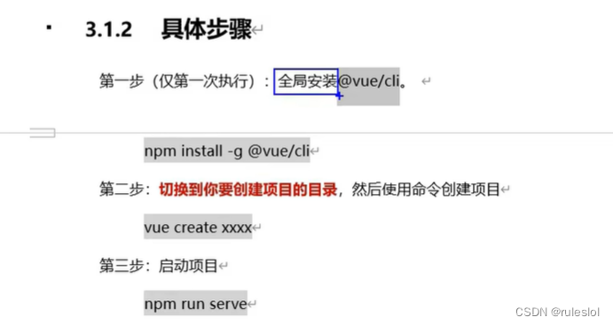 Vue44-创建vue脚手架_vue脚手架4-CSDN博客