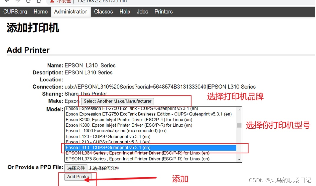 cups镜像实现共享打印机_docker cups-CSDN博客