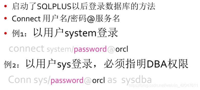 Oracle修改sys、system用户的密码_alter user sys identified by-CSDN博客