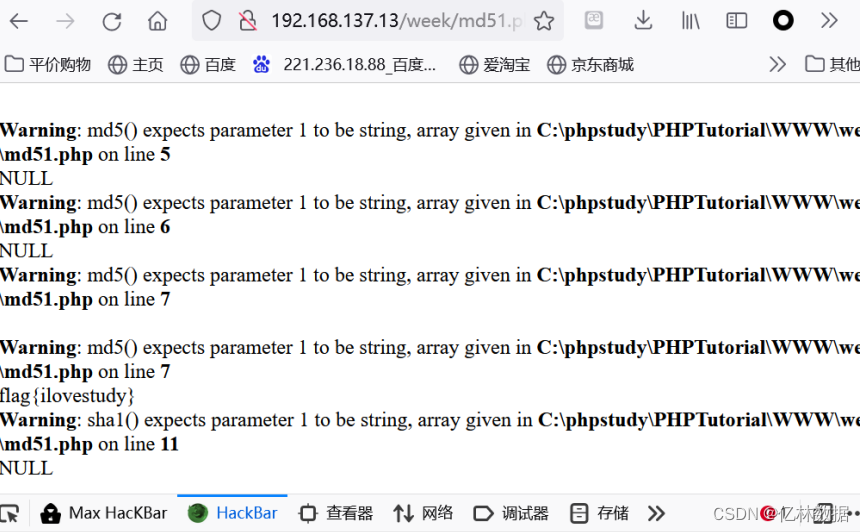 弱类型解析_if(md5(md5($this->xiaofuc)) == 123)-CSDN博客