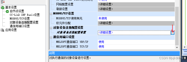 Python Modbus Tk 实现三菱fx5u Modbus Tcp 从站通讯三菱fx5umodbustcp通讯程序 Csdn博客