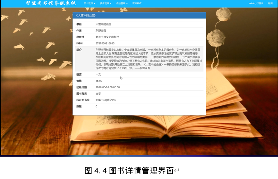 51基于ssm的智能图书馆导航系统的设计与实现基于ssm框架 Mysqljsp设计与实现可运行源码数据库lw毕业设计管理系统计算机软件工程大数据专业 Csdn博客