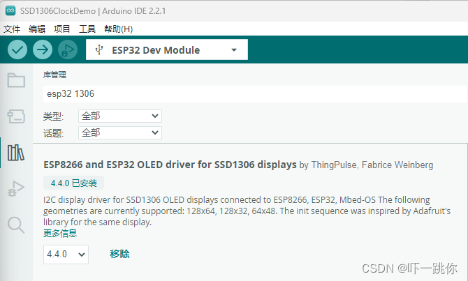 Arduino IDE下开发掌控板的OLED显示屏_sh1106-CSDN博客