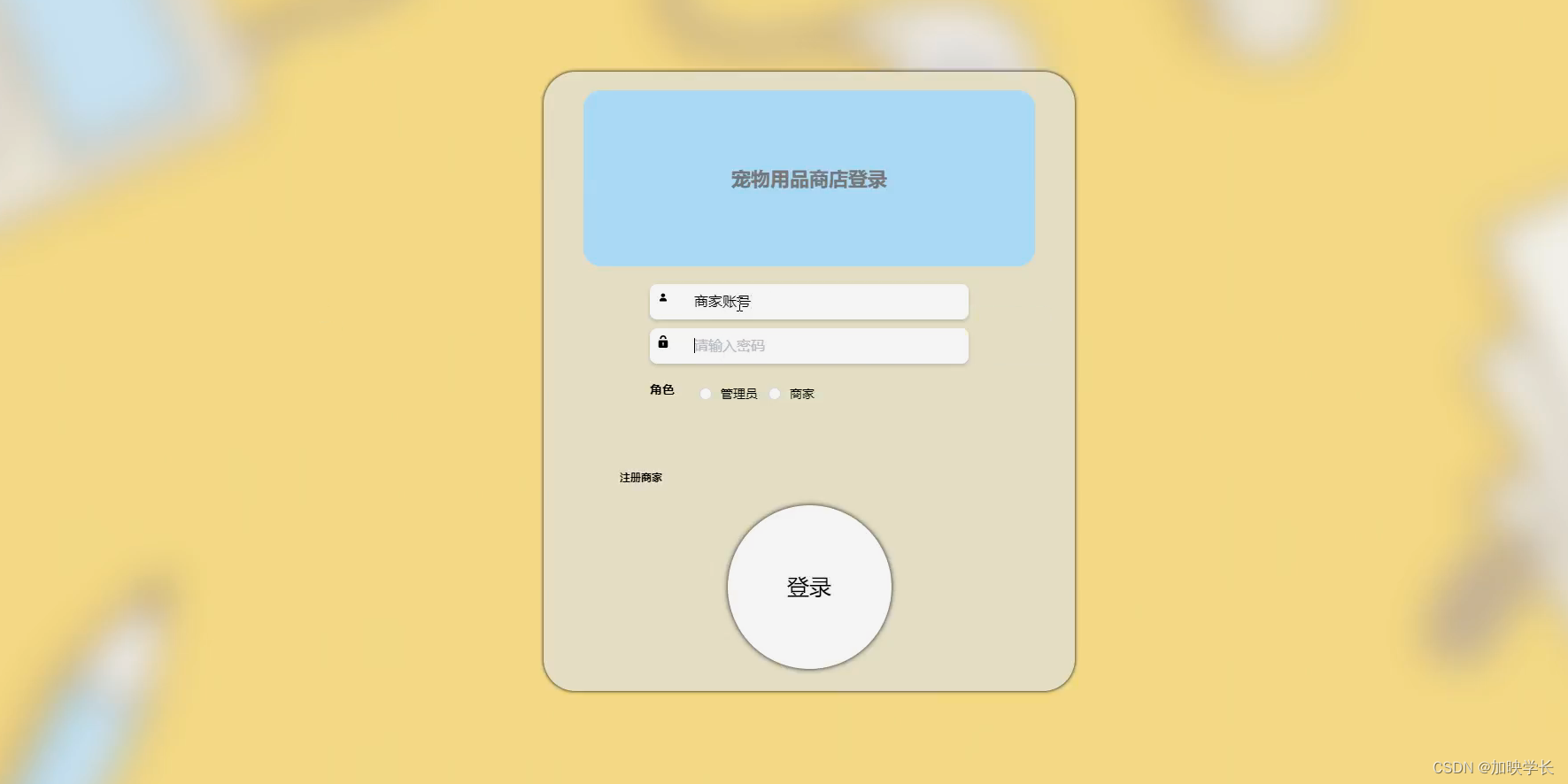 Springboot毕设项目宠物用品商店ibf40（java+VUE+Mybatis+Maven+Mysql）_springboot mybatis petstore-CSDN博客