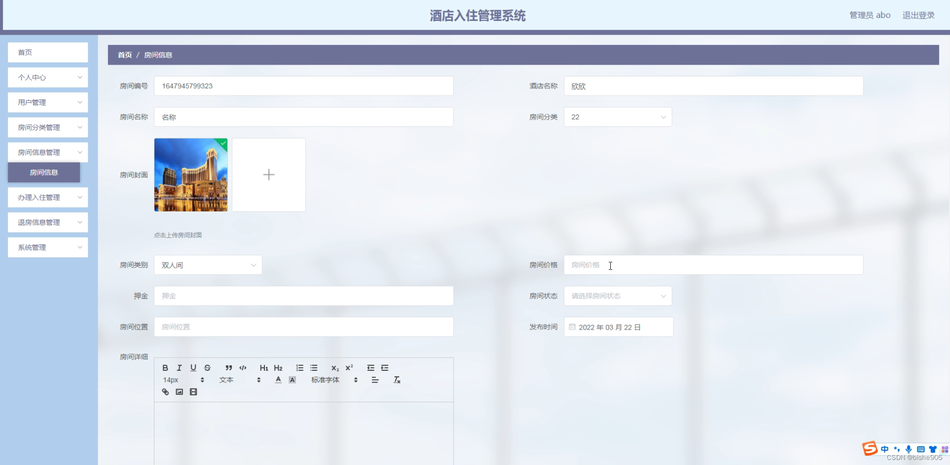Java计算机毕业设计ssm酒店入住管理系统73p18(附源码、数据库)ssm酒店管理数据库 Csdn博客