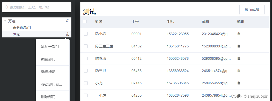 基于spring Boot框架的企业项目管理系统设计与实现基于springboot的企业事务通知系统的设计与实现 Csdn博客