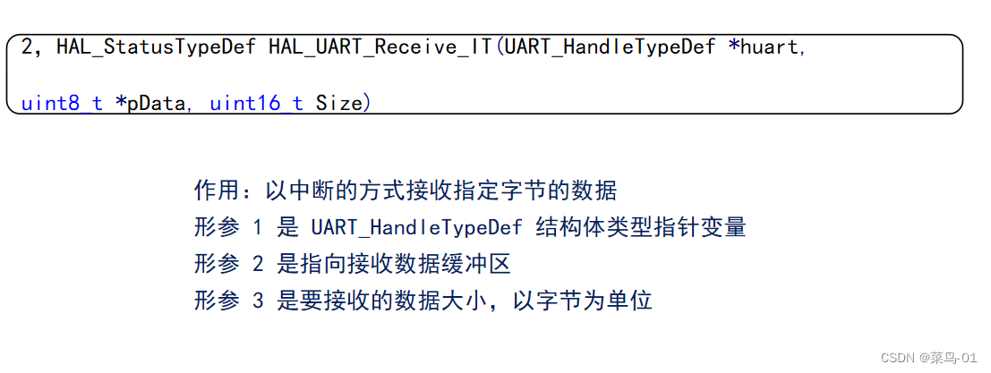 04：HAL----串口通信UART_hal uart-CSDN博客