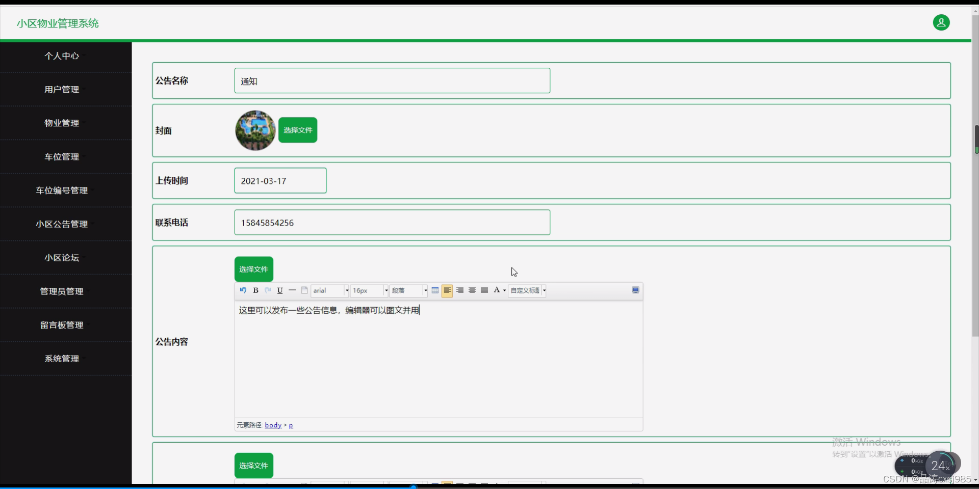 [附源码]JAVA毕业设计小区物业管理系统录像展示.mp4（系统+LW）-CSDN博客