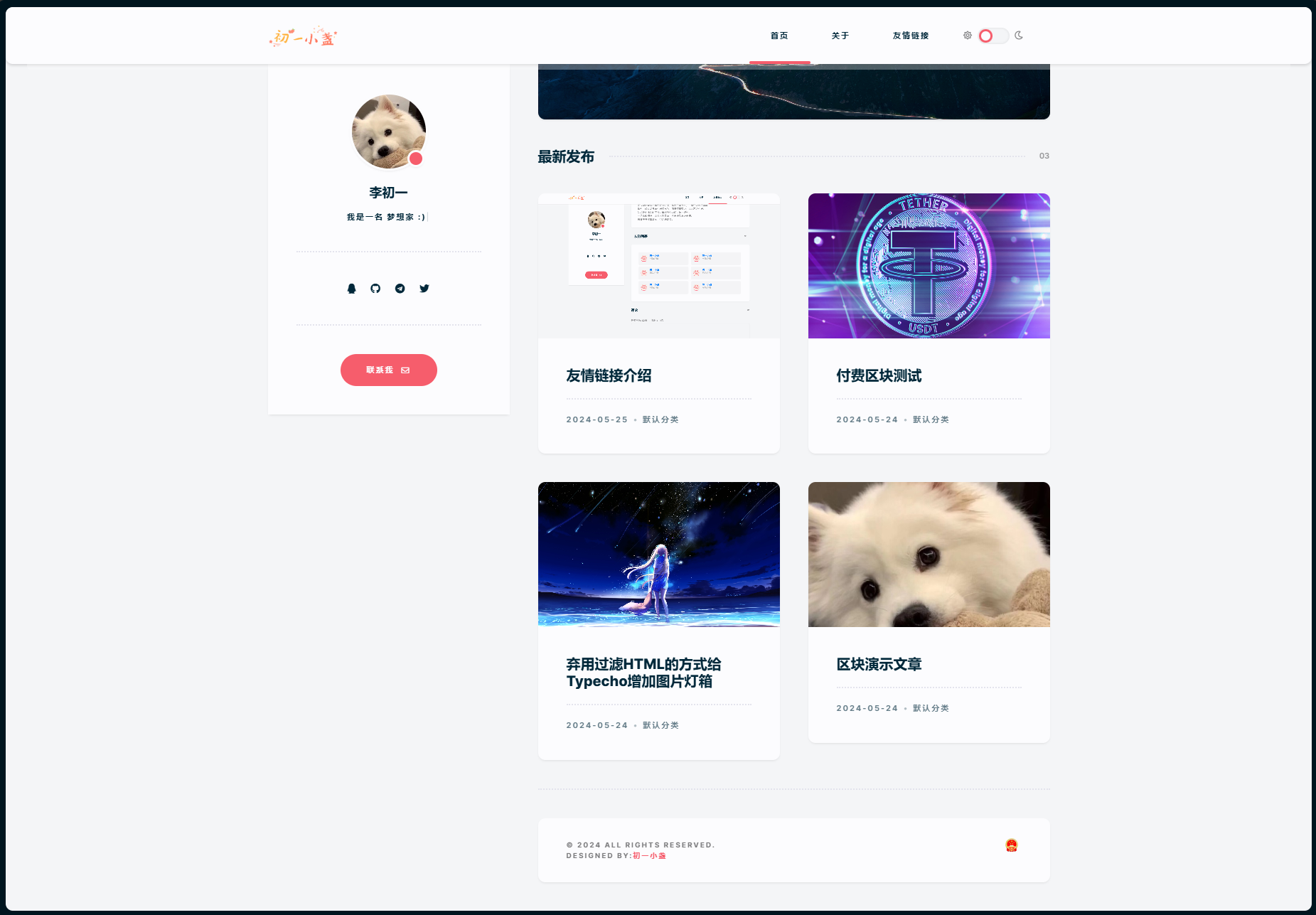 DearLicy主题 | 小众化小清新风格的博客主题源码 | Typecho主题模版-CSDN博客