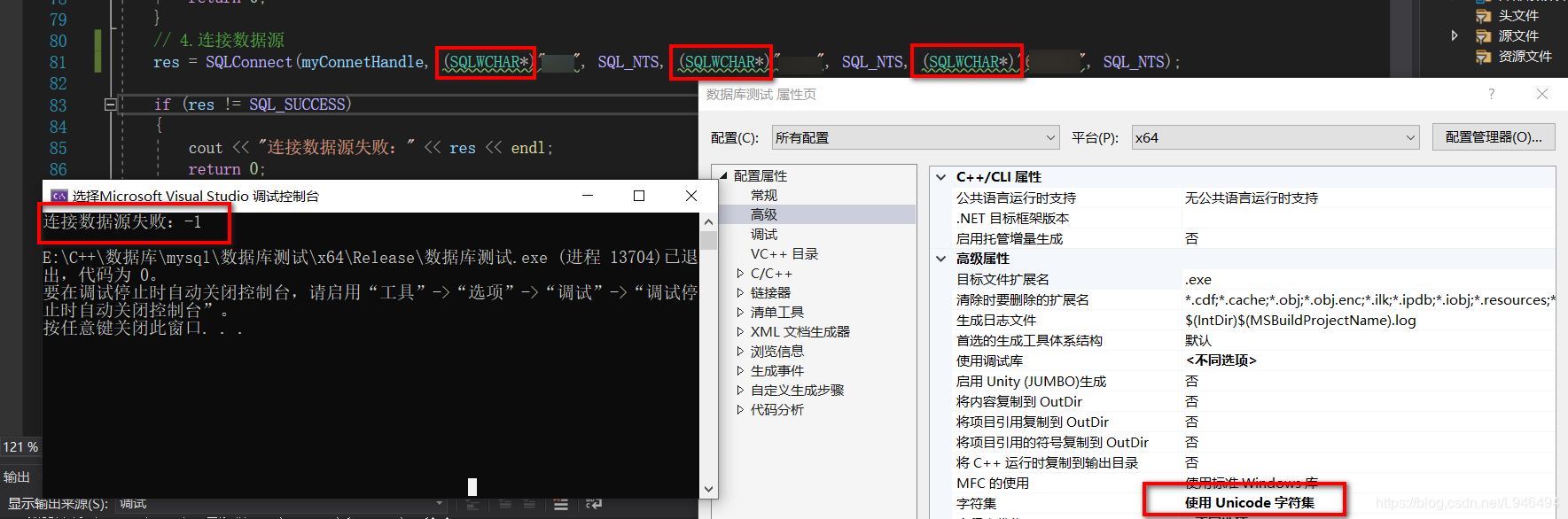 C++连接Mysql问题--SQLConnect()函数连接失败_c++ sqlconnect-CSDN博客