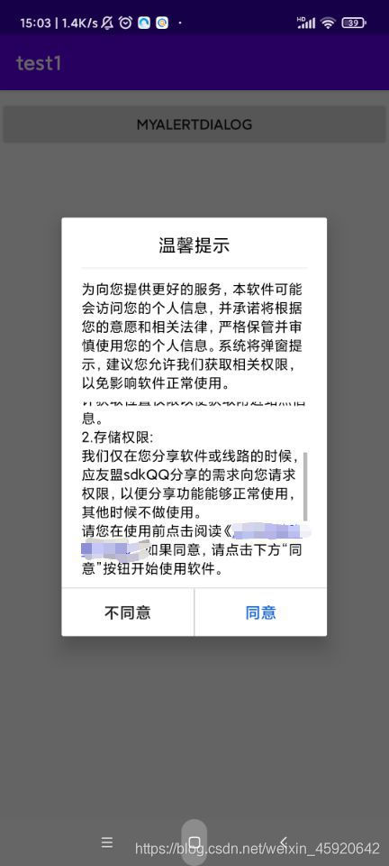 安卓开发，自定义alertdialog！alertdialog自定义 Csdn博客 