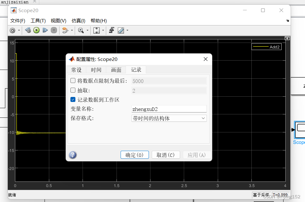 matlab、simulink、excel联动实现simulink其中一个模块参数不断改变后，画出仿真输出和参数的变化关系图_simulink excel-CSDN博客