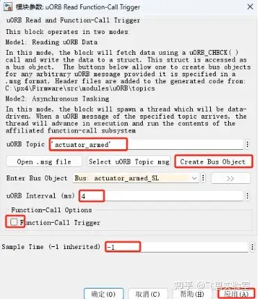基于RflySim平台的uORB消息读取与写入实验（二）_uorb 例-CSDN博客