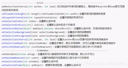java列表框（JList和JComboBox）使用_jcombox model-CSDN博客