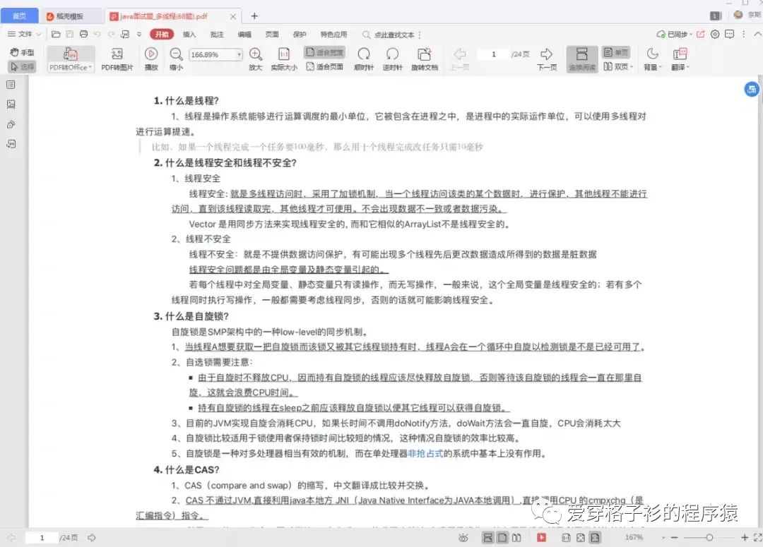 惊了！阿里专家推荐面试必看的《Java面试手册》让你拿阿里offer-CSDN博客
