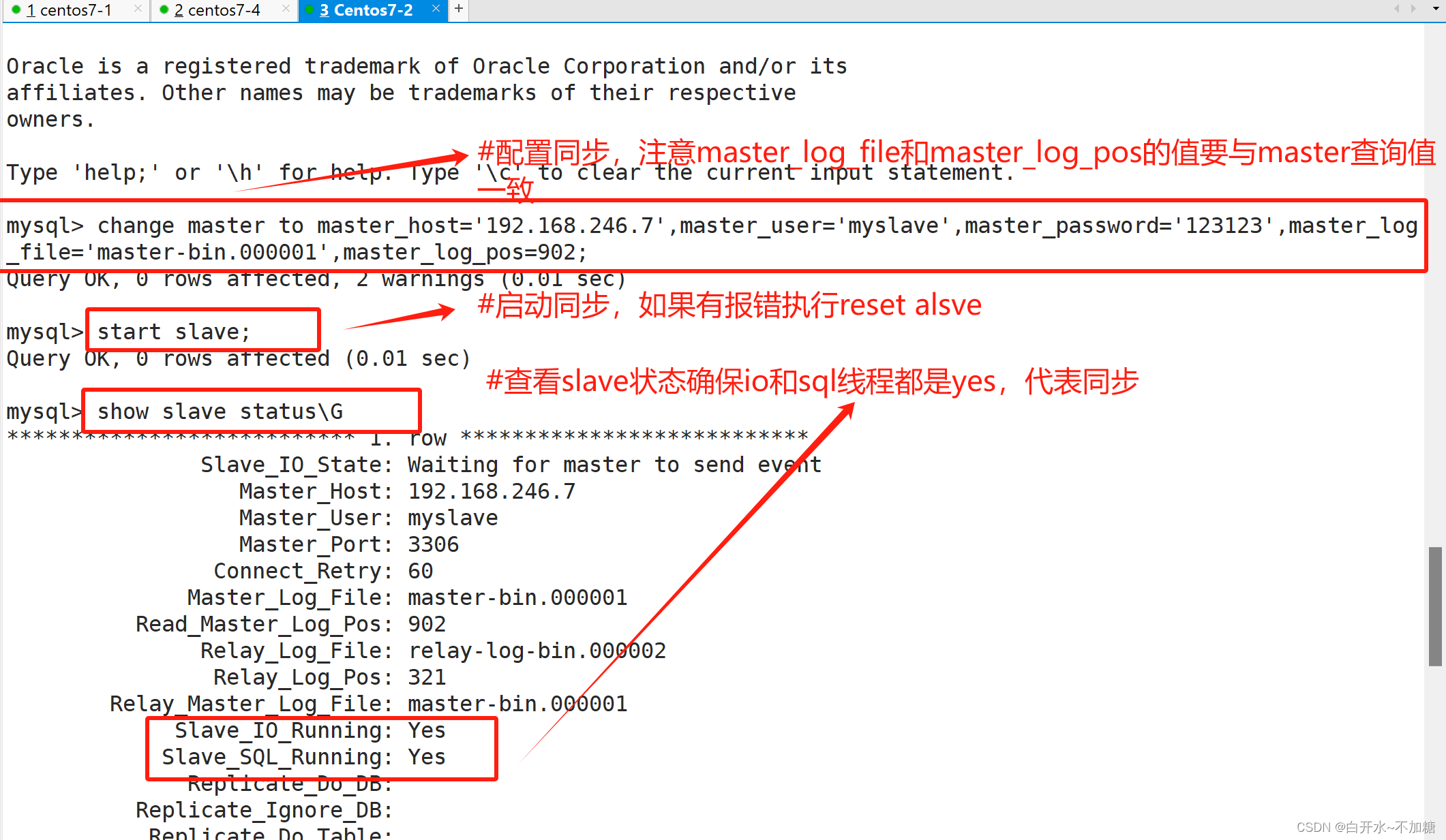 Linux系统-------------mysql主从复制和读写分离_linux开启mysql中server-id=2-CSDN博客