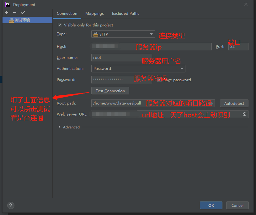 phpstorm sftp、ftp详细的使用步骤-CSDN博客