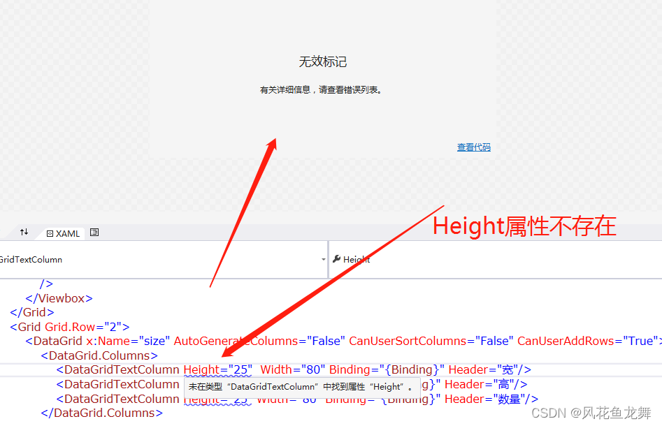 WPF中， DataGrid表格设置标题Header文字大小和行高_wpf header-CSDN博客