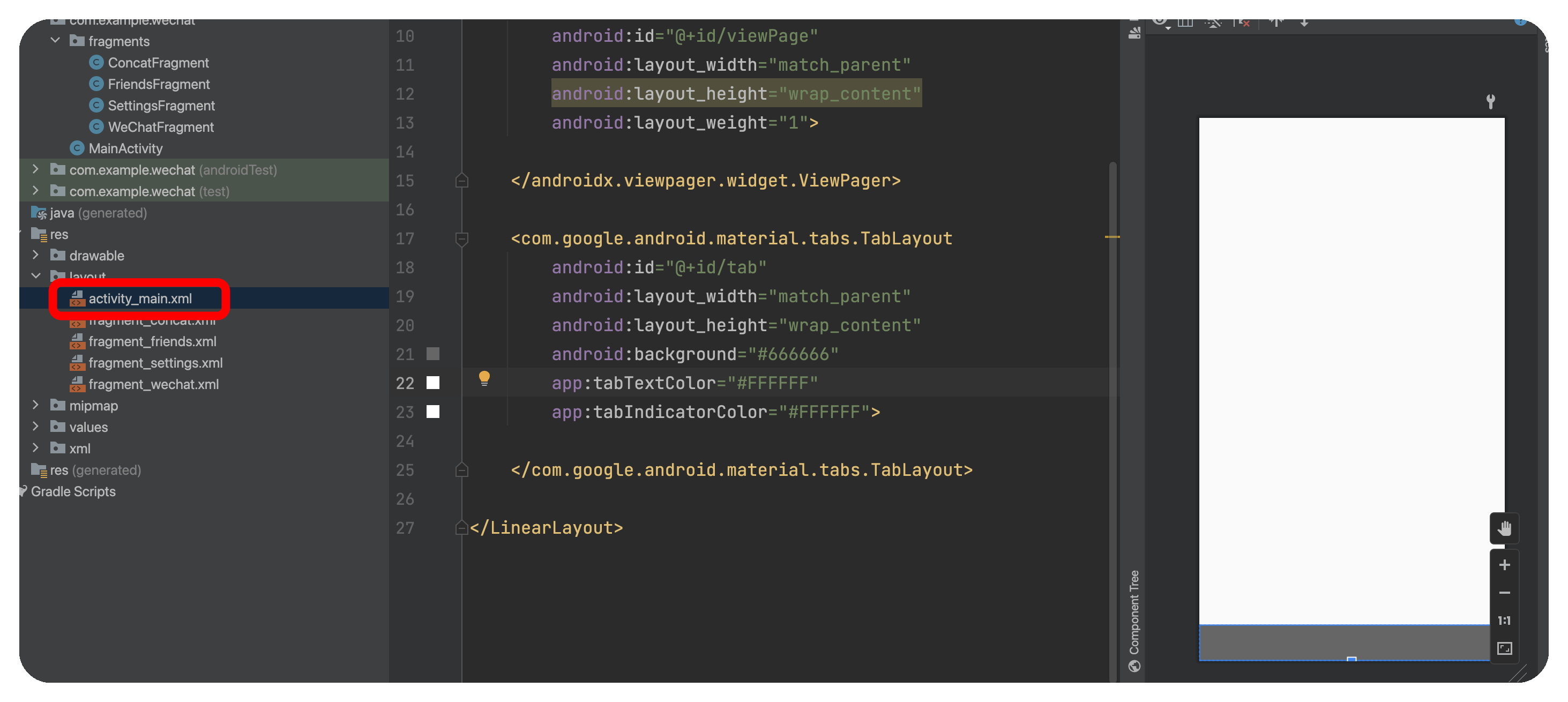 实现微信风格底部导航：Fragment+ViewPager-CSDN博客