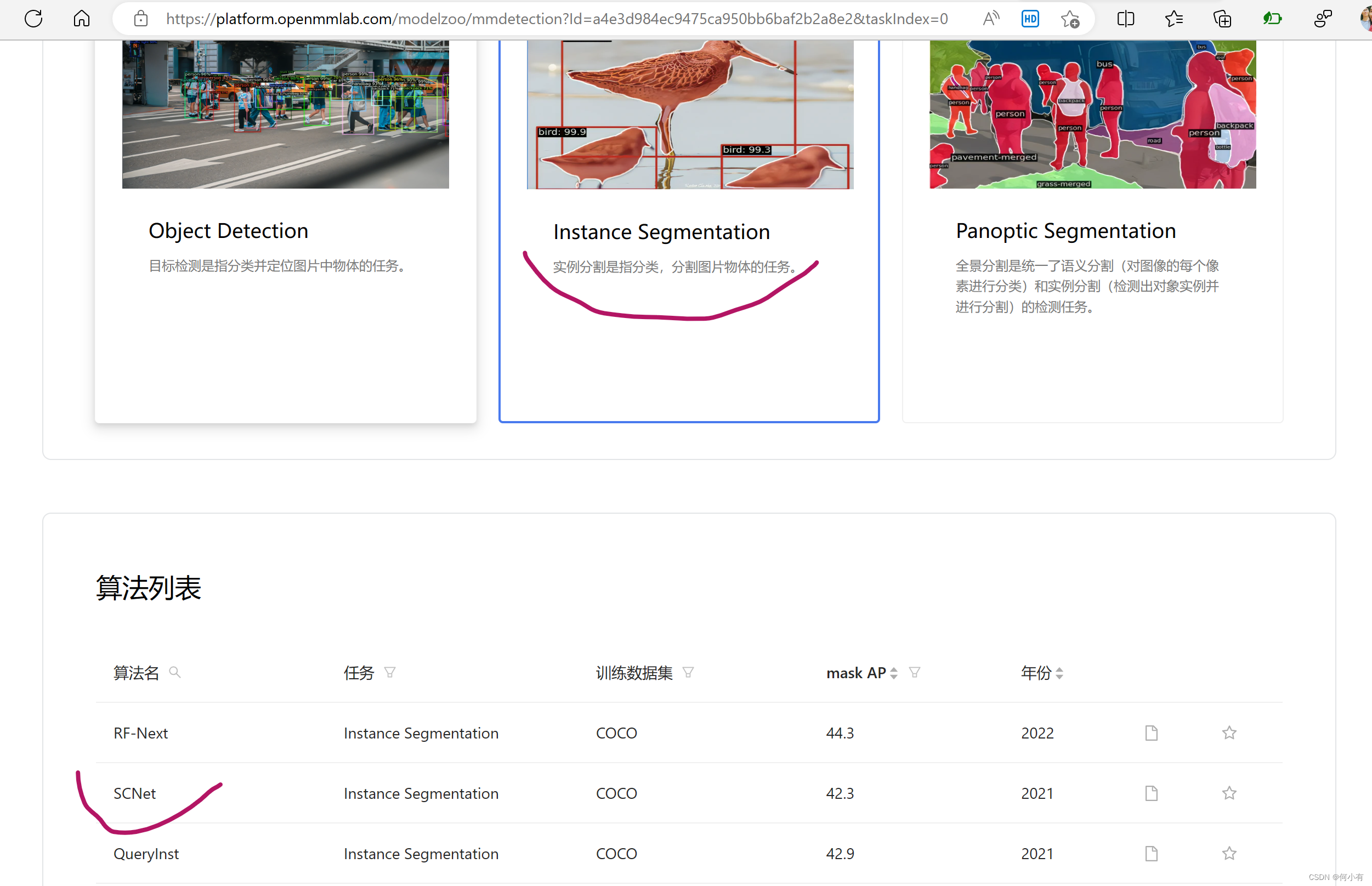 使用MMDetection进行目标检测、实例和全景分割_mmdetection目标检测-CSDN博客