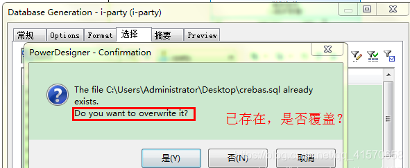 使用PD（PowerDesigner）图如何快速生成创建数据库表的SQL脚本并生成表在数据库_pdm怎么建数据库表-CSDN博客