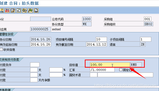 SAP 框架协议（outline agreements）_sap框架协议-CSDN博客