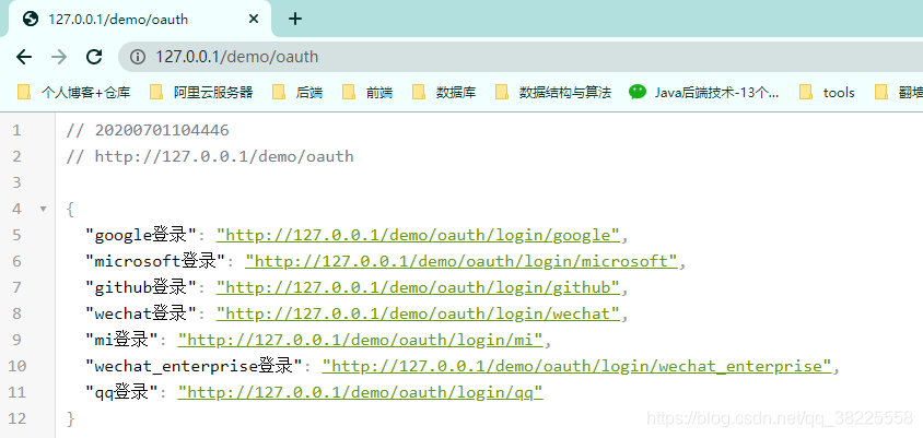 SpringBoot(28) 整合JustAuth实现第三方登录_justauth spring boot-CSDN博客