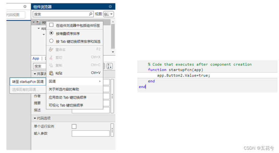 matlab appdesigner系列-常用4-单选按钮组、编辑字段（数值）_matlab 单选按钮组-CSDN博客
