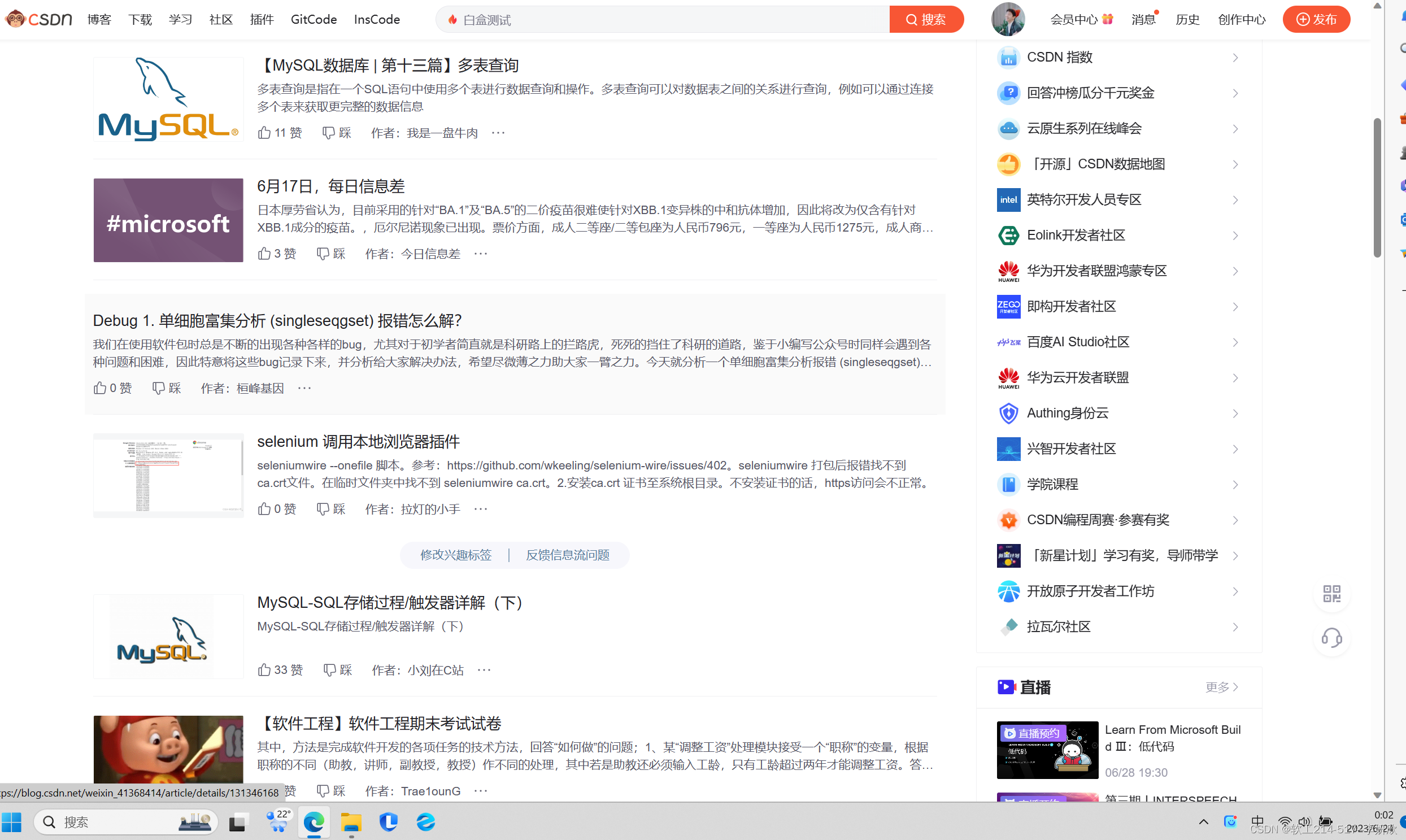 CSDN网站个性化推荐功能测试-CSDN博客