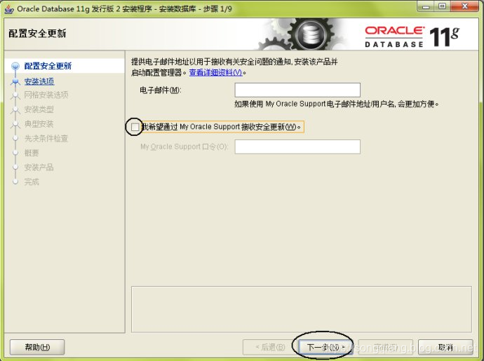 windows本地 Oracle 11g安装完整教程 (windows10下安装)_oracle11g安装教程win10-CSDN博客