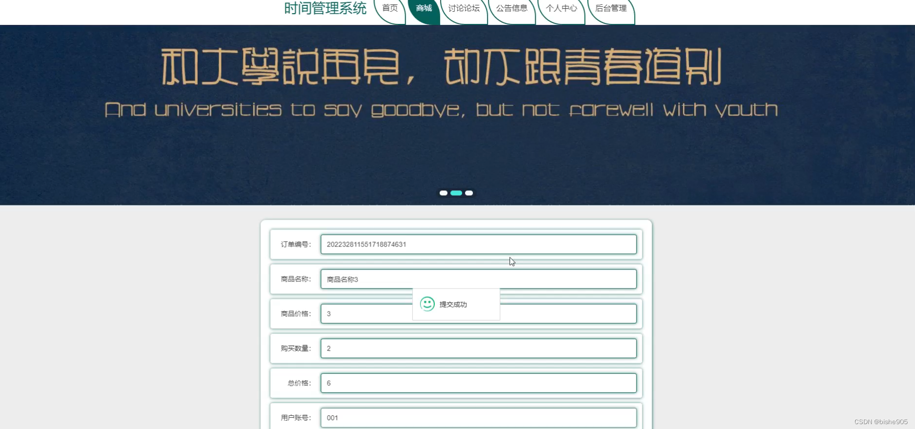Java计算机毕业设计ssm时间管理系统58mt5(附源码、数据库)在线时间管理数据库设计 Csdn博客