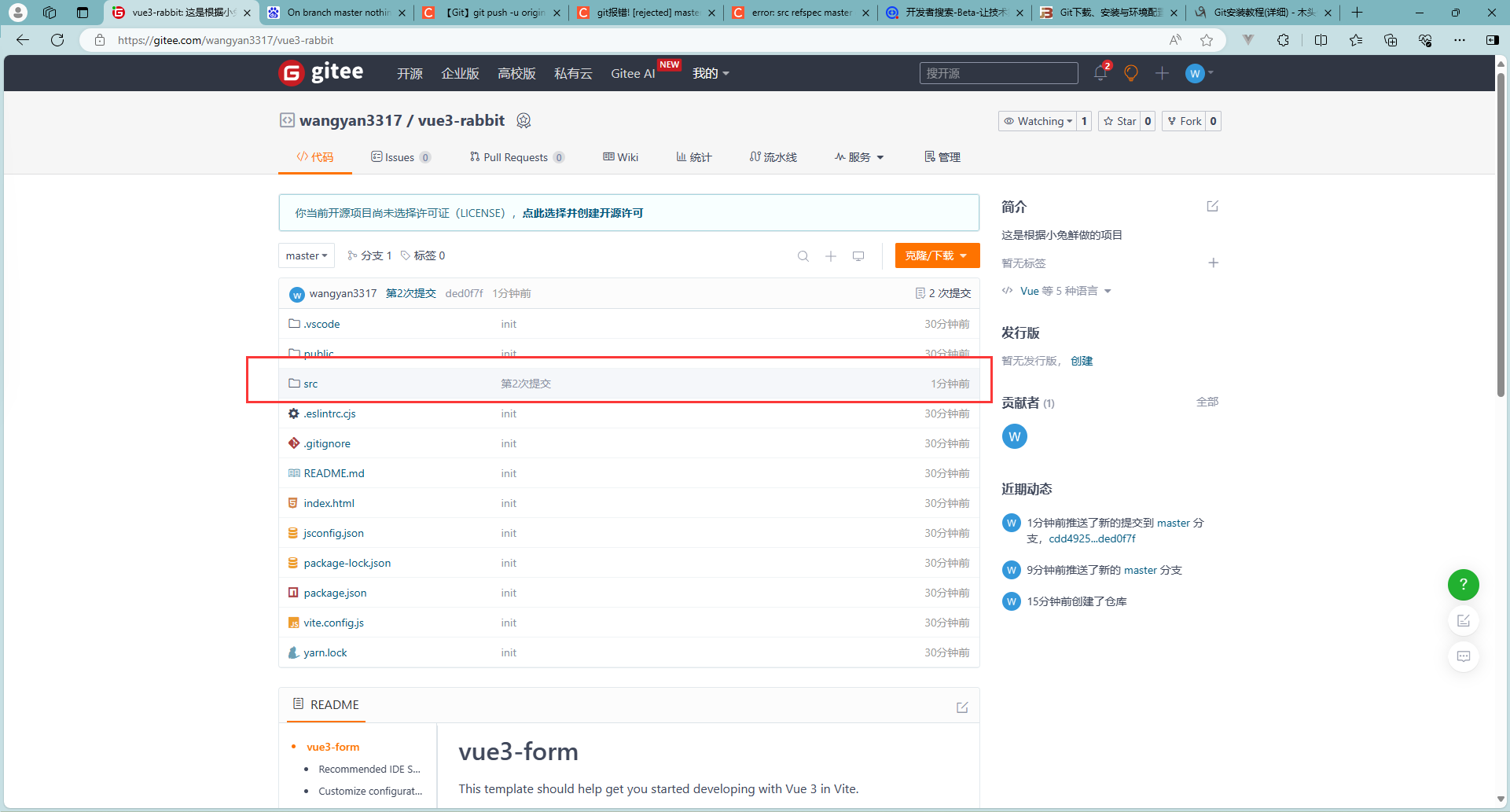 Code上Git的步骤_codegit-CSDN博客