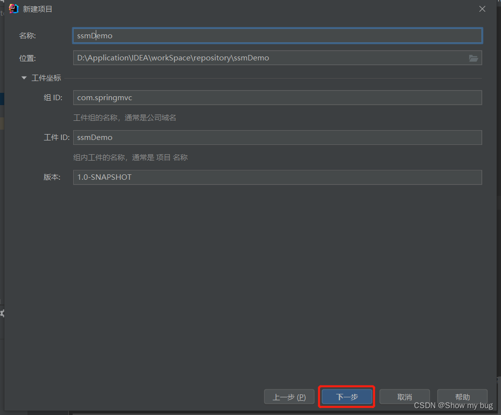IDEA搭建SSM框架_idea搭建ssm框架项目-CSDN博客