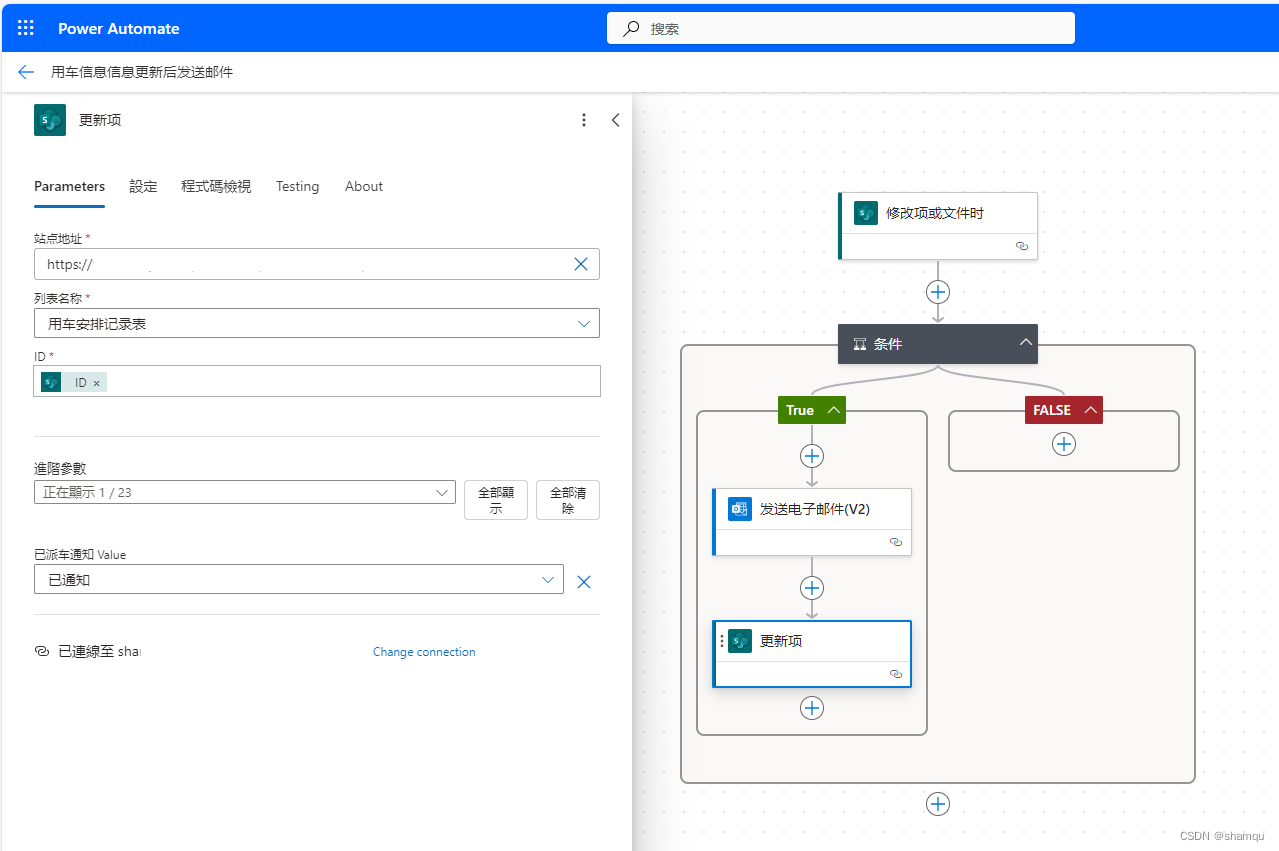 通过Forms+Automate+Lists+审批，实现用车申请流程_automate forms list 请假审批-CSDN博客
