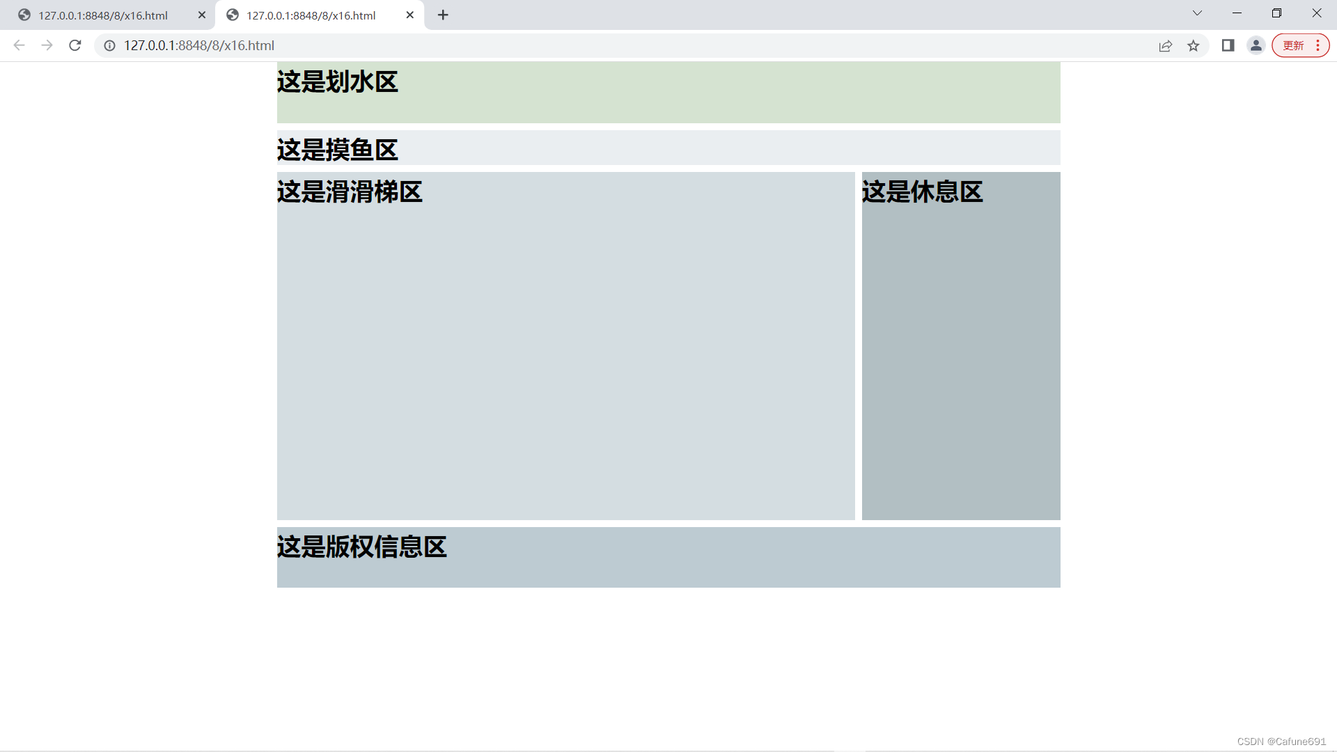 Web前端开发技术（第3版） 实训5 项目16 DIV+CSS页面布局_实训5 div+css布局规划-CSDN博客