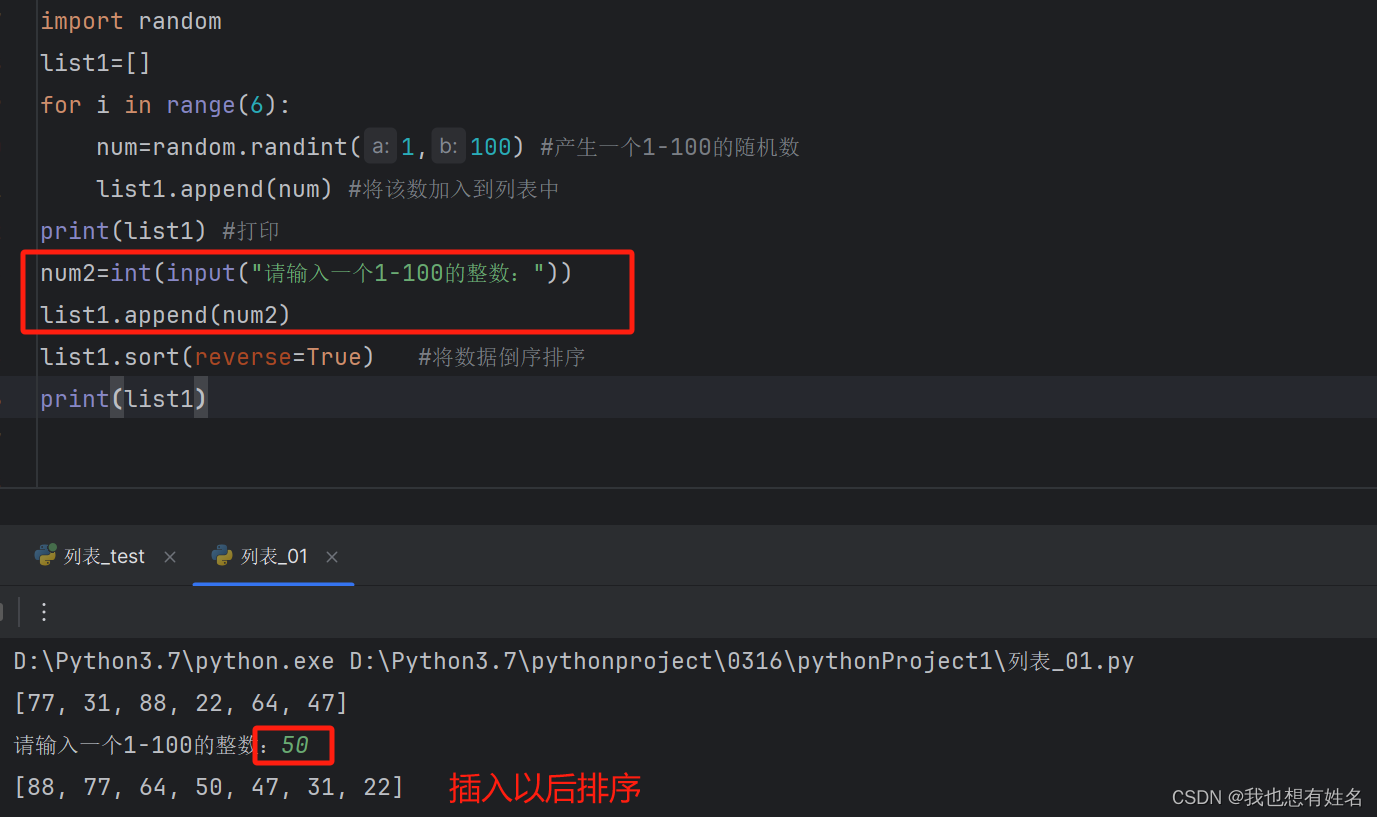 【python】关于python的列表列表python Csdn博客