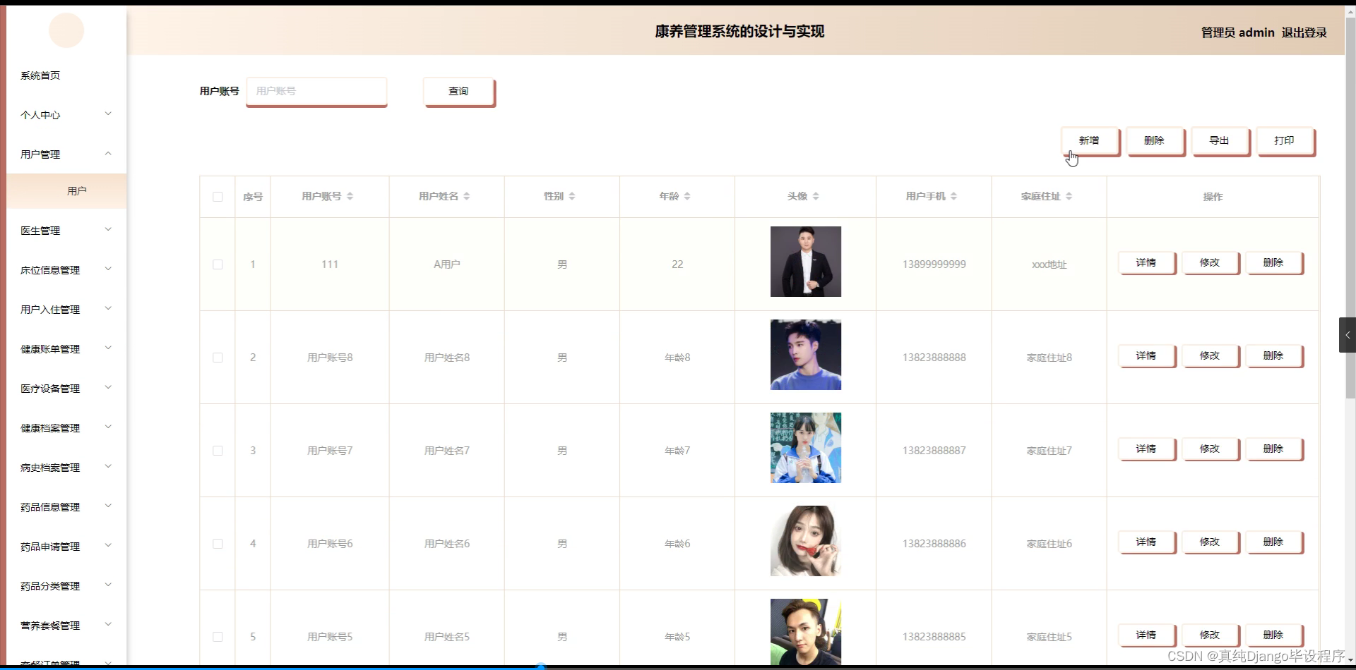 【附源码】基于flask框架康养管理系统的设计与实现 Pythonmysql论文疗养管理系统开发采用什么框架 Csdn博客