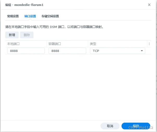 Docker搭建flarum论坛-解决注册账号邮箱验证问题-CSDN博客