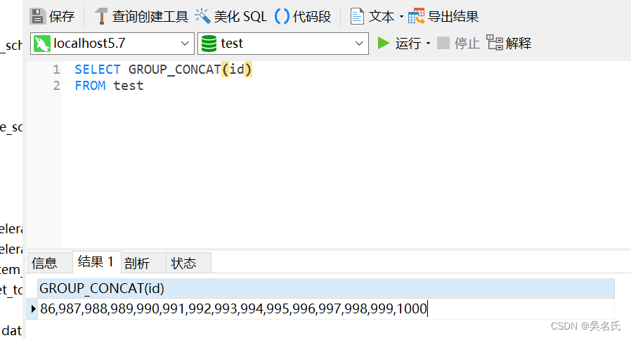关于mysql使用groupconcat函数的长度的坑mysql8 Groupconcat 长度无效 Csdn博客