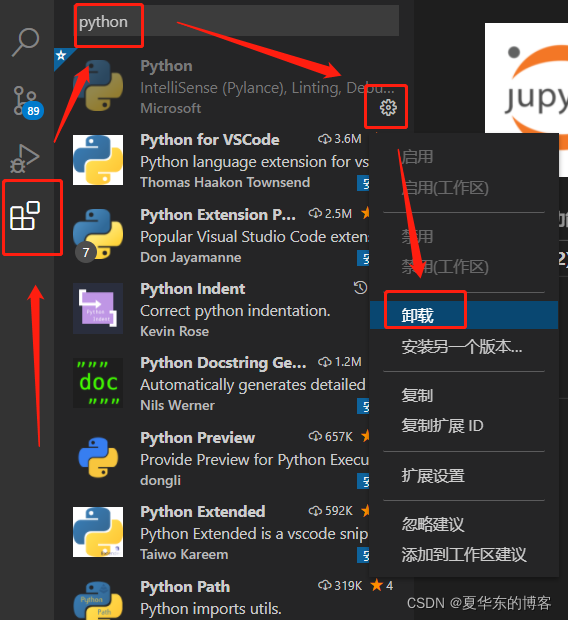 无法激活“Pylance“扩展, 因为它依赖于未加载的 Python 扩展。解决办法-CSDN博客