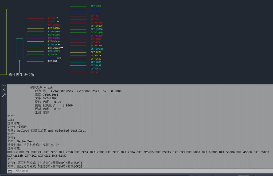 【Lisp】【Python】在CAD中用插件获取选中字块的文字，在rhino中批量生成图层_lisp拾取cad图上的文字内容-CSDN博客