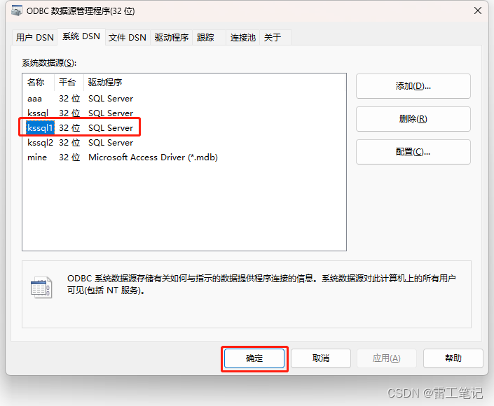 【SCADA】KingSCADA将数据插入SQLServer的方法_kingscada连接sql数据库-CSDN博客