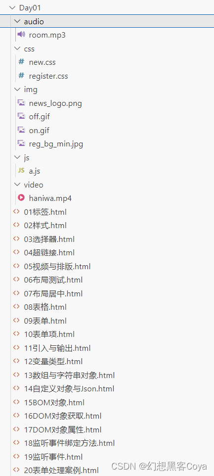 [JavaWeb玩耍日记]HTML+CSS+JS快速使用_java 后台给前台页面添加js和css应用-CSDN博客