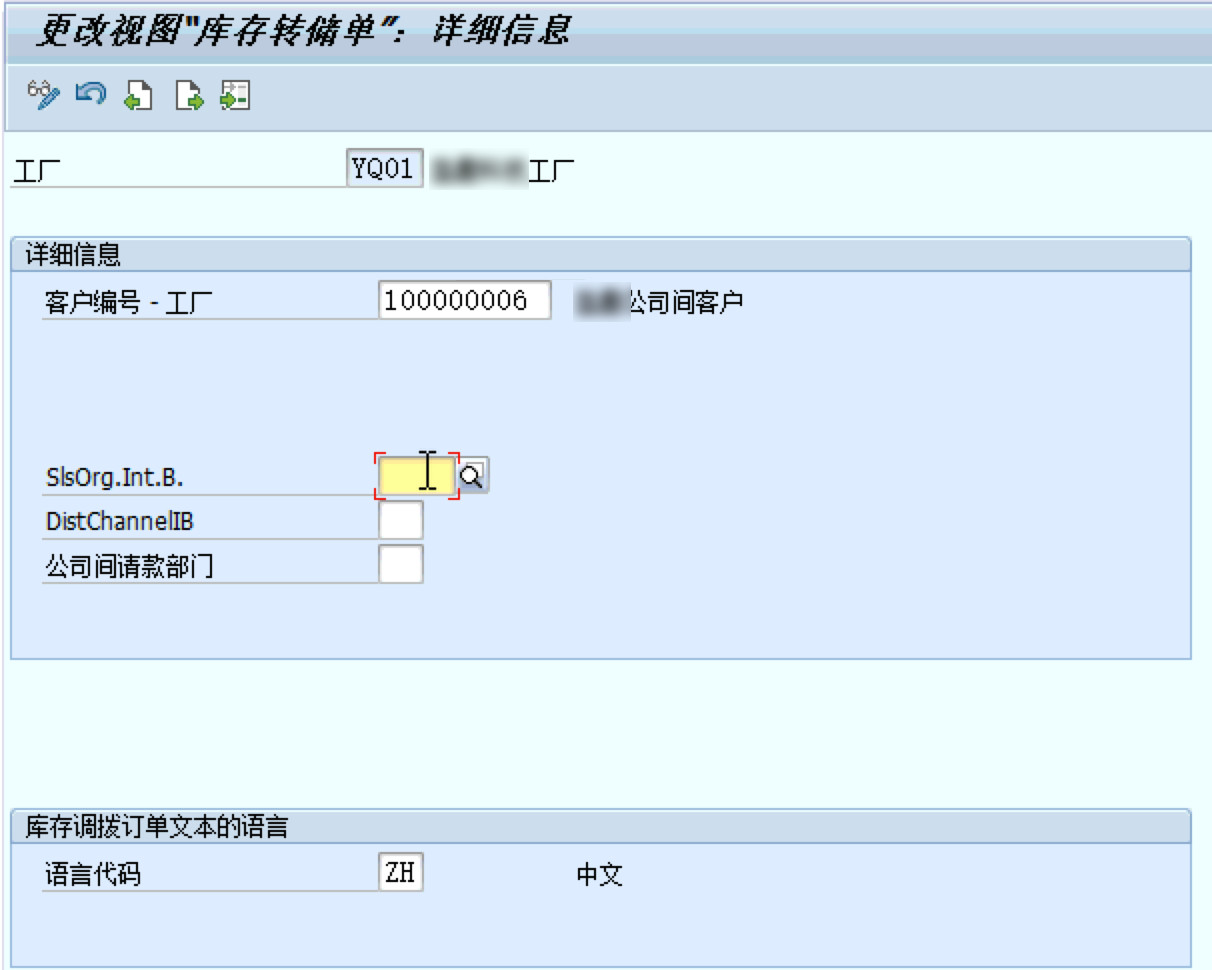 『诡异的』VL10B创建外向交货单出错解决全过程-CSDN博客