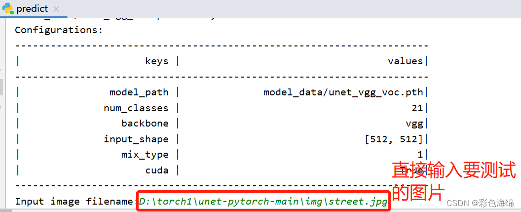 pytorch训练第一个项目VOC2007分割_voc2007 分割-CSDN博客