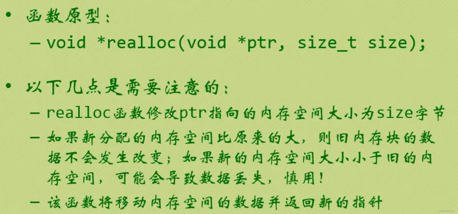 动态内存管理2-CSDN博客